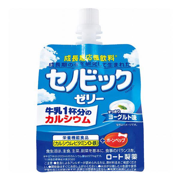 セノビックゼリー ヨーグルト味 150g 成長期 カルシウム