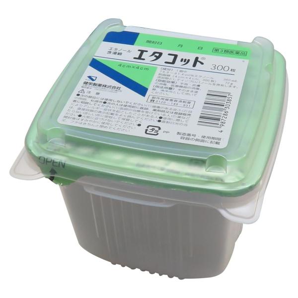 第3類医薬品 エタコット ふた付きディスポ 300枚 4cm×4cm 消毒綿