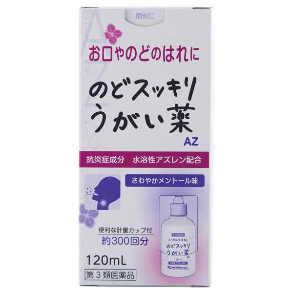 健栄製薬 健栄 のどスッキリ うがい薬 AZ 120mL 第3類医薬品 のどの痛み のどの腫れ