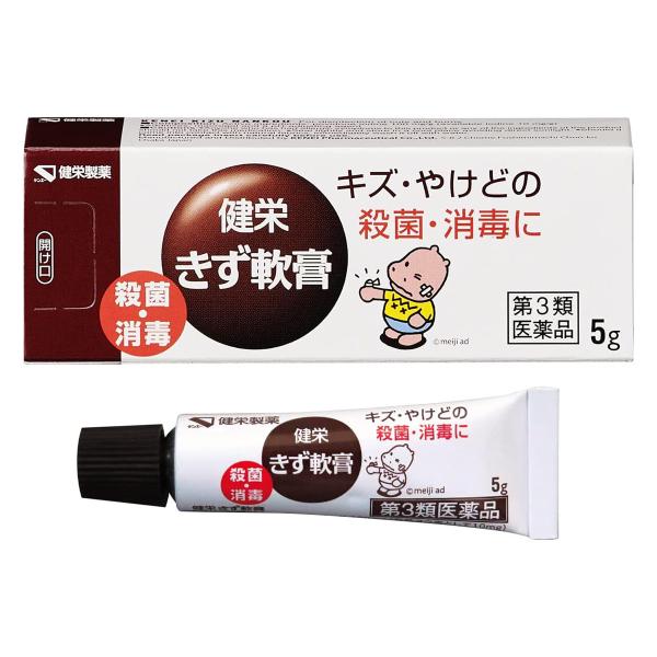第3類医薬品 健栄製薬 健栄 きず軟膏 5g 殺菌 消毒 ポピドンヨード