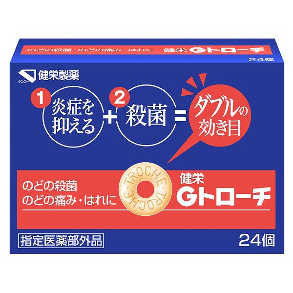 トローチ/炎症をおさえる/のどの痛み・はれ・殺菌・消毒