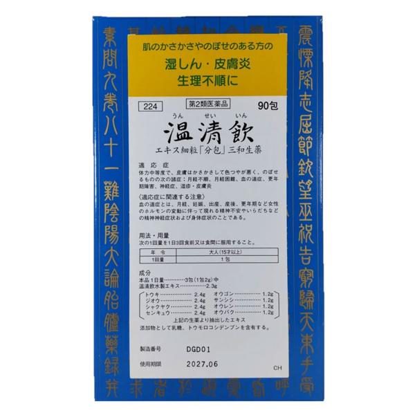 サンワ/温清飲エキス細粒/月経不順/更年期障害