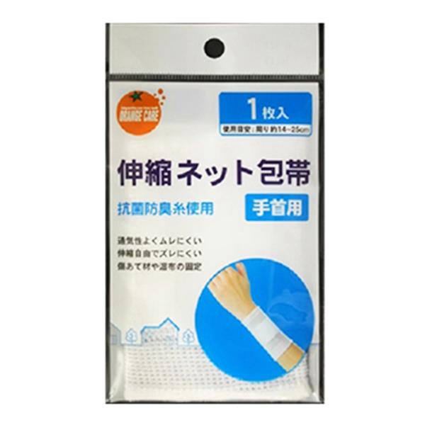 オレンジケア/抗菌防臭糸使用/通気性よくムレにくい
