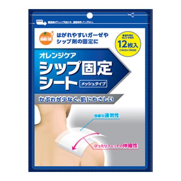 オレンジケア/シップ固定シート/はがれやすいガーゼやシップ剤の固定に<br>