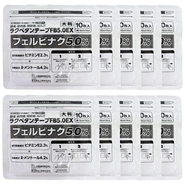 ラクール薬品/肩こり・腰痛・筋肉痛/フェルビナク/大判サイズ