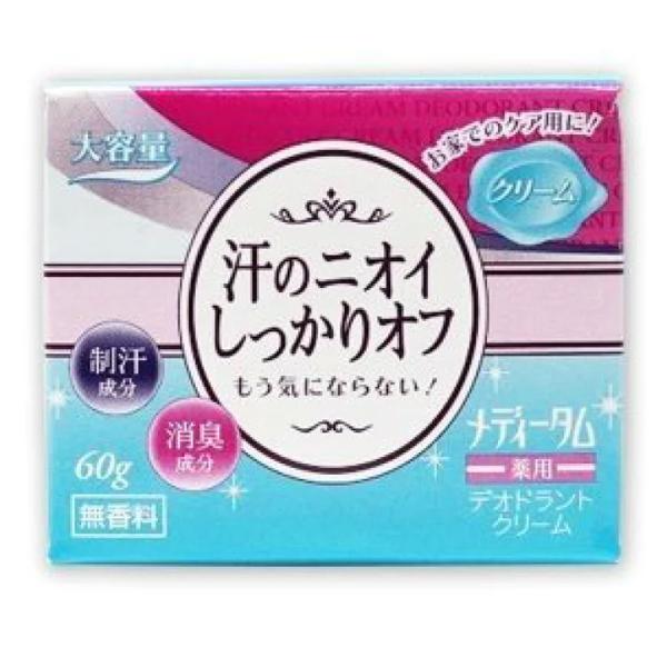 メディータム/ボディケア/制汗