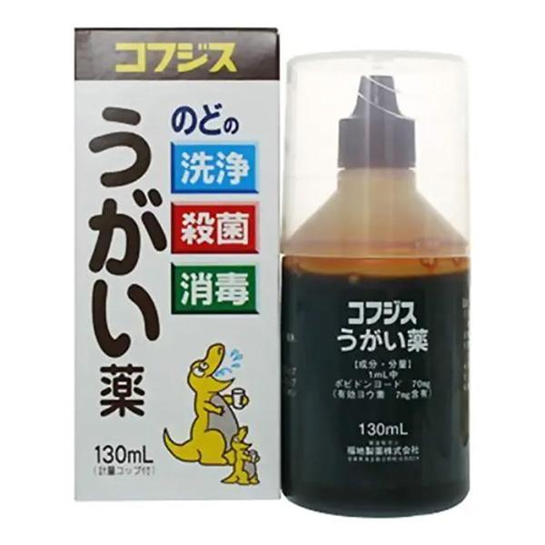 第3類医薬品 福地製薬 コフジスうがい薬 130ml 殺菌 消毒 口臭の除去 口臭対策 口腔・咽喉のはれ、口腔内の洗浄