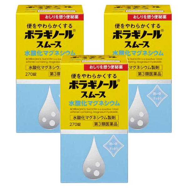 ボラギノール/便秘薬/便をやわらかくして、排便をうながす