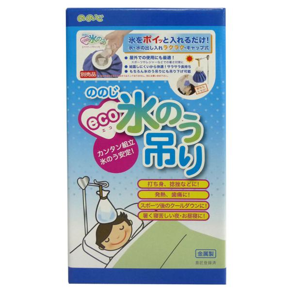 ののじ/氷のう吊り/氷のう用吊り柱