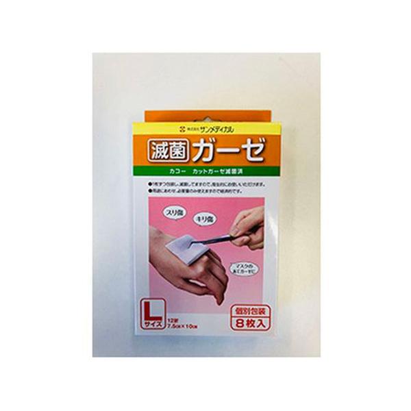 滅菌済み/カットガーゼ/個別包装