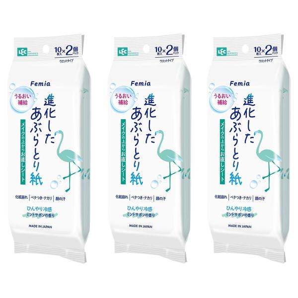 レック Femia フェミア メイクリペア シート ミントサボン