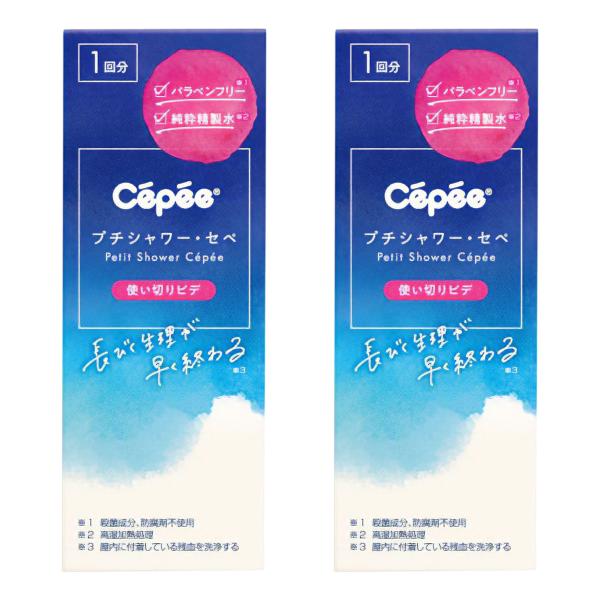 コットン・ラボ プチシャワー・セペ 120ml 使いきりビデ