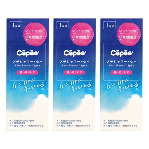 コットン・ラボ プチシャワー・セペ 120ml 使いきりビデ