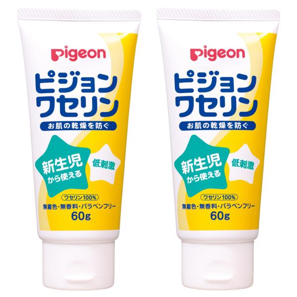ピジョン/ワセリン/お肌の乾燥を防ぐ/新生児から使える