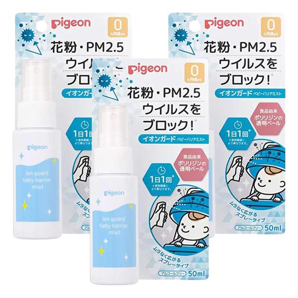 Pigeon/ベビー用品/マスクのできない赤ちゃんに