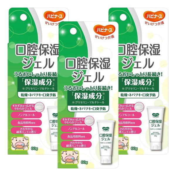 ハビナース おくちしっとりジェル 口腔ケア 保湿ジェル