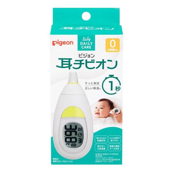 ピジョン 耳チビオン 本体 1個  ベビー用 赤ちゃん 体温計