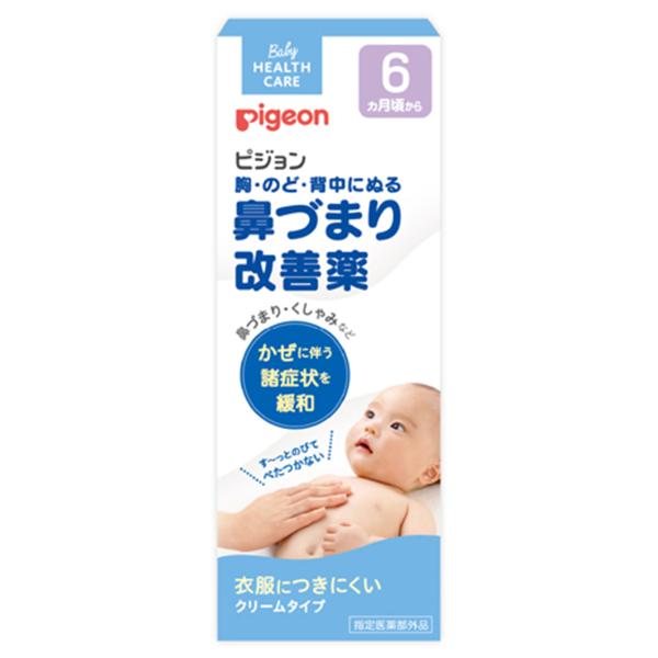 鼻づまり改善薬/鼻づまり、くしゃみなどに/6ヵ月頃〜