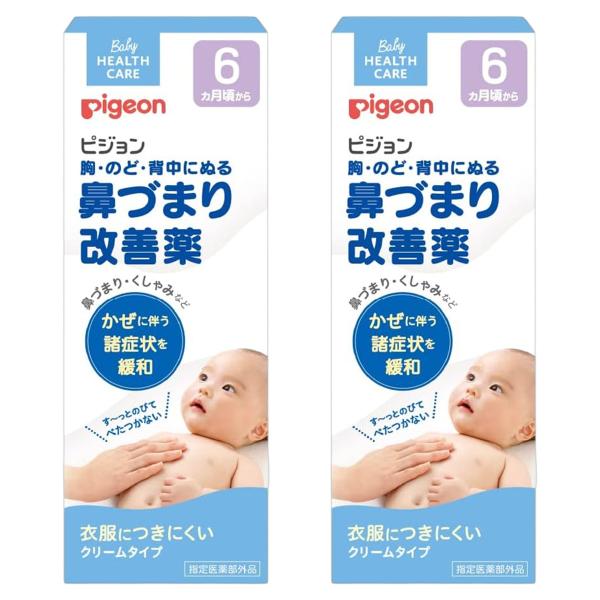 鼻づまり改善薬/鼻づまり、くしゃみなどに/6ヵ月頃〜