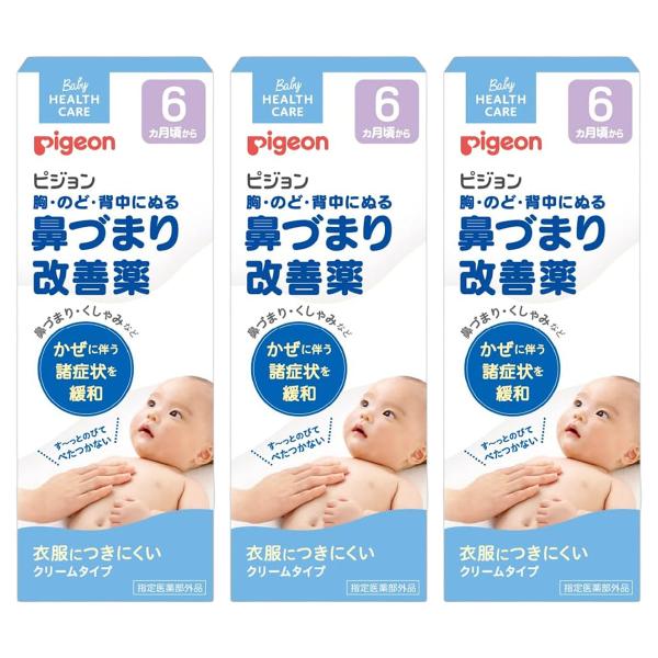 鼻づまり改善薬/鼻づまり、くしゃみなどに/6ヵ月頃〜