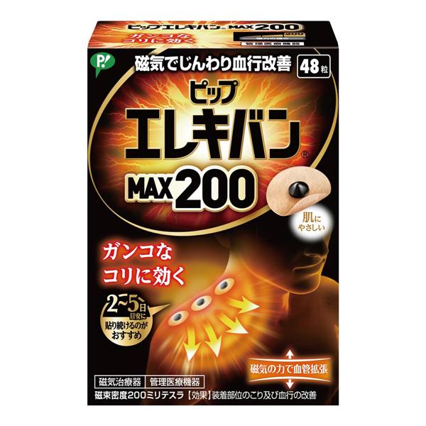 ピップエレキバン MAX200  磁器治療器 磁力で血行改善 肩こり 腰痛 首 腰 肩甲骨 コリ