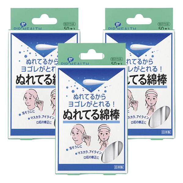 ぬれてる綿棒 耳そうじなどに コットン100％