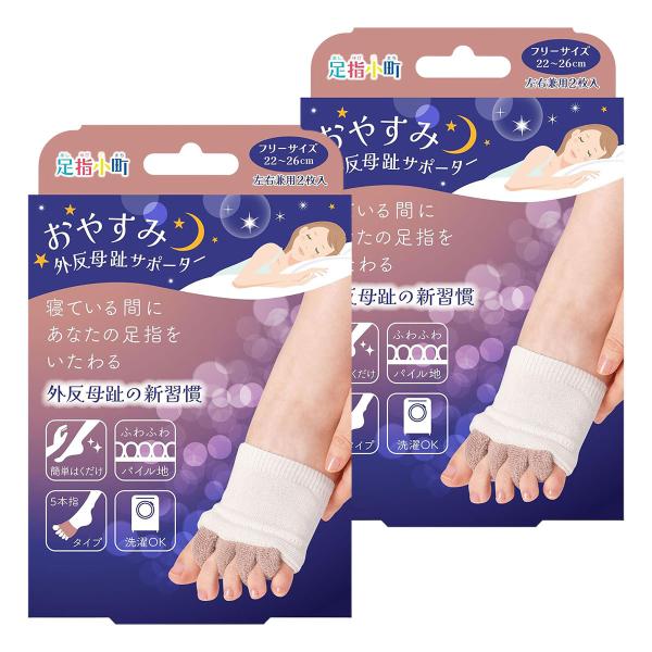 ミノウラ 足指小町 おやすみ外反母趾サポーター 2枚入 左右兼用