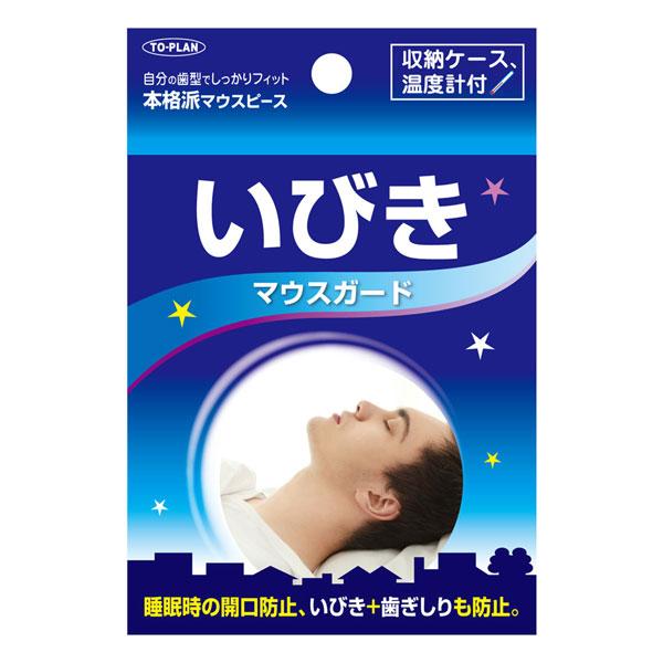 いびきマウスガード 1個 いびき 歯ぎしり 防止 温度計付属