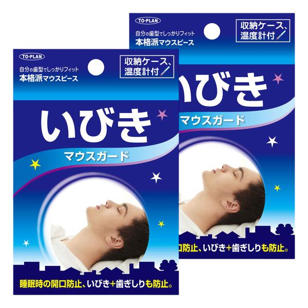 いびきマウスガード 1個 いびき 歯ぎしり 防止 温度計付属