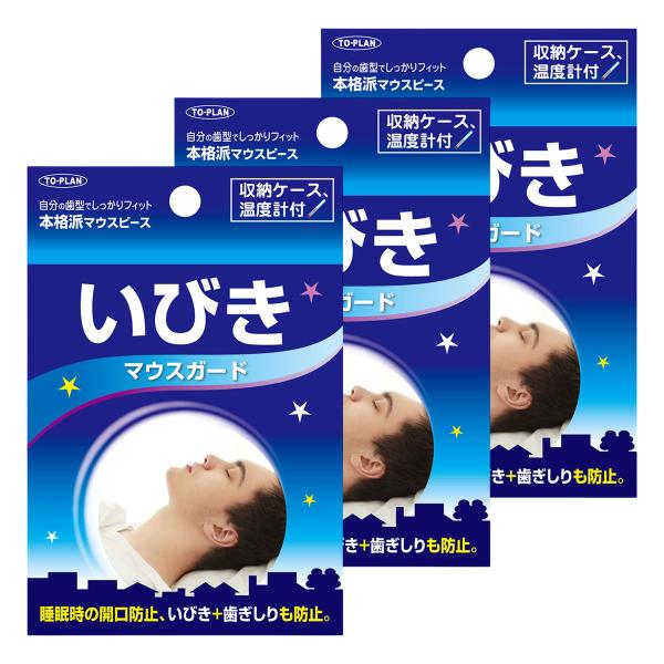 いびきマウスガード 1個 いびき 歯ぎしり 防止 温度計付属