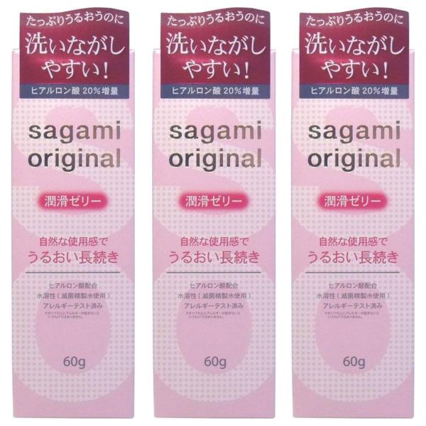サガミ オリジナル 潤滑ゼリー 60g ローション
