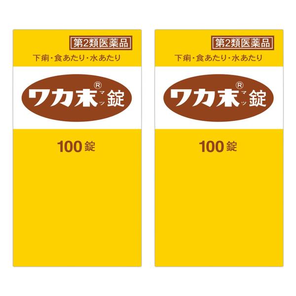 クラシエ ワカ末錠 100錠 錠剤 下痢止め 止瀉薬 下痢 軟便