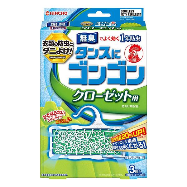 キンチョー ゴンゴン クローゼット用 1年防虫 無臭 衣類用防虫剤