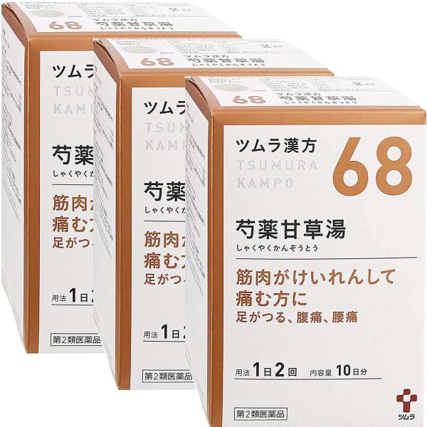 ツムラ 漢方 芍薬甘草湯エキス 顆粒 こむらがえり 腹痛 腰痛