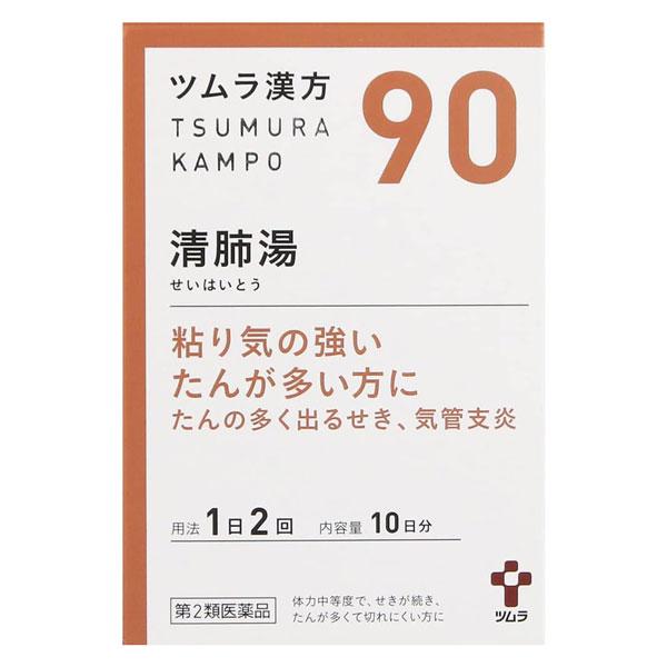 ツムラ 漢方 清肺湯エキス 顆粒 漢方薬 たん 去痰 せき 気管支炎