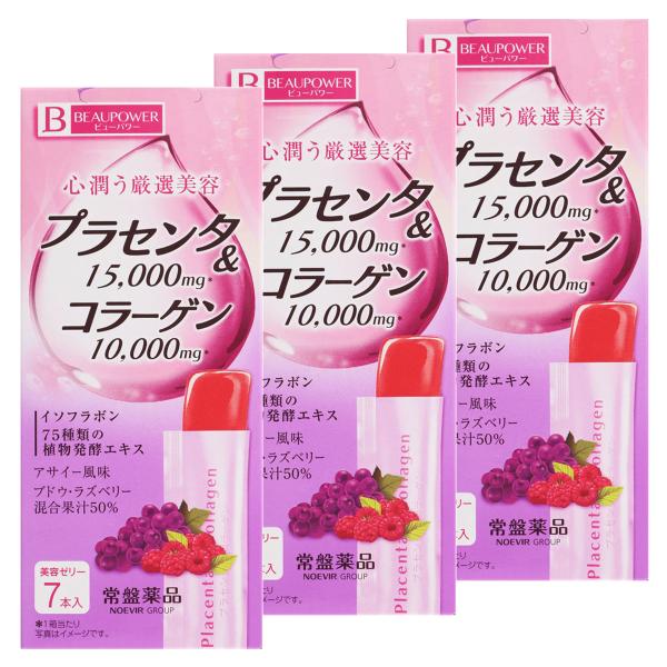 ビューパワー プラセンタ・コラーゲン アサイー風味 7本入