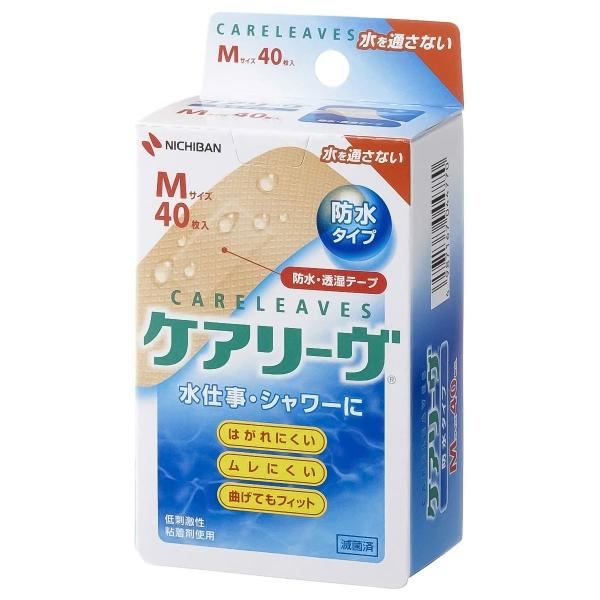 ケアリーブ/絆創膏/ばんそうこう