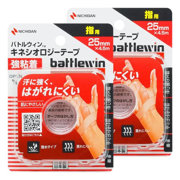 ニチバン/筋肉サポート/テーピングテープ