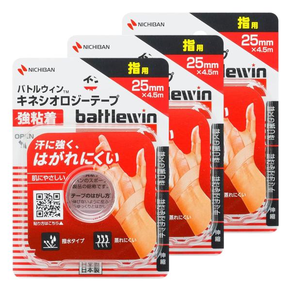 ニチバン/筋肉サポート/テーピングテープ