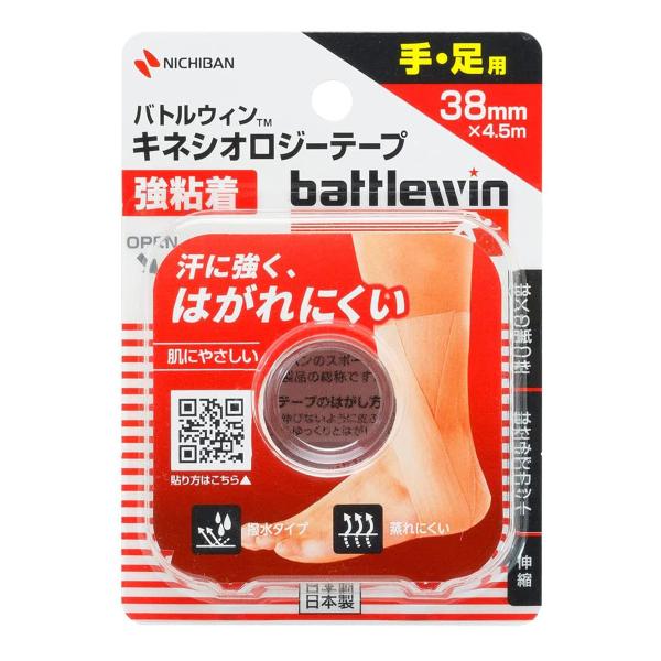 ニチバン/筋肉サポート/テーピングテープ