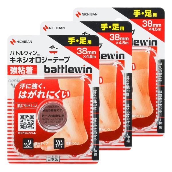 ニチバン/筋肉サポート/テーピングテープ