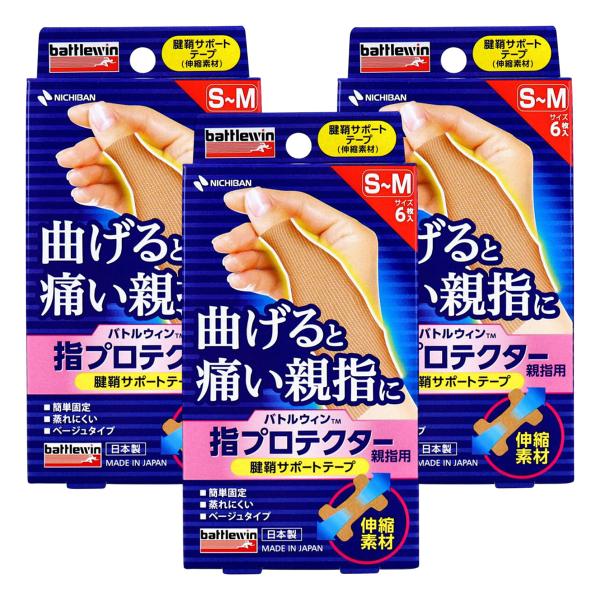 ニチバン/親指専用のテーピングテープ/指関節に貼りやすい特殊形状