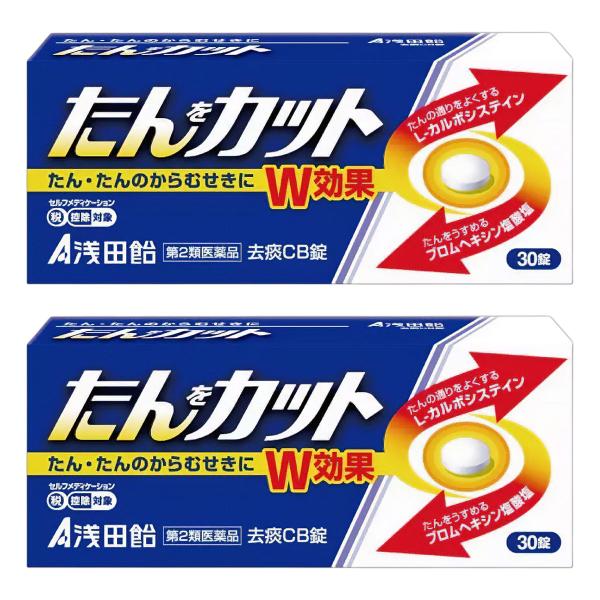 浅田飴 去痰CB錠 30錠 錠剤 去痰 たん せき 鎮咳去痰薬