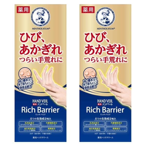 薬用ハンドクリーム/あかぎれ予防/手荒れを何度も繰り返している時