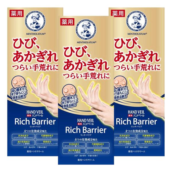 薬用ハンドクリーム/あかぎれ予防/手荒れを何度も繰り返している時