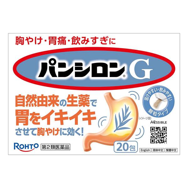 ロート製薬 パンシロンG 20包 胃腸薬 胸やけ 胃痛 飲みすぎ