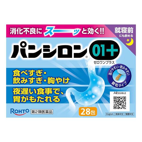 ロート製薬 パンシロン01プラス 28包 胃腸薬 食べすぎ 飲みすぎ