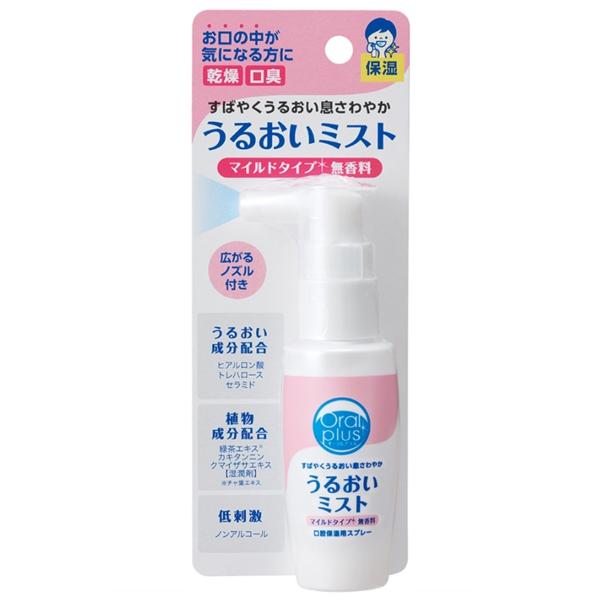 オーラルケア/口腔用スプレー/口臭予防