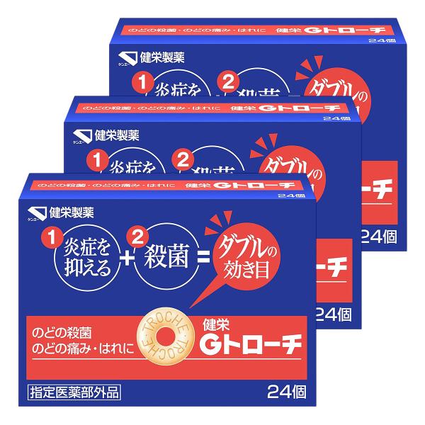 トローチ/炎症をおさえる/のどの痛み・はれ・殺菌・消毒