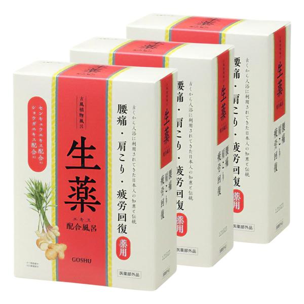 五洲薬品 古風植物風呂 生薬 25g×5包 入浴剤 疲労回復